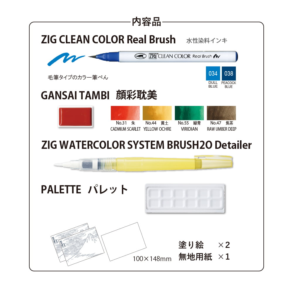 Kuretake Masterpiece Collection At Home Hokusai HAC-3